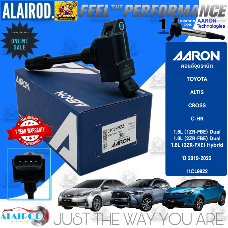 คอยล์จุดระเบิด TOYOTA ALTIS,CROSS,C-HR 1.6L(1ZR-FBE),1.8L (2ZR-FBE)(2ZR ...