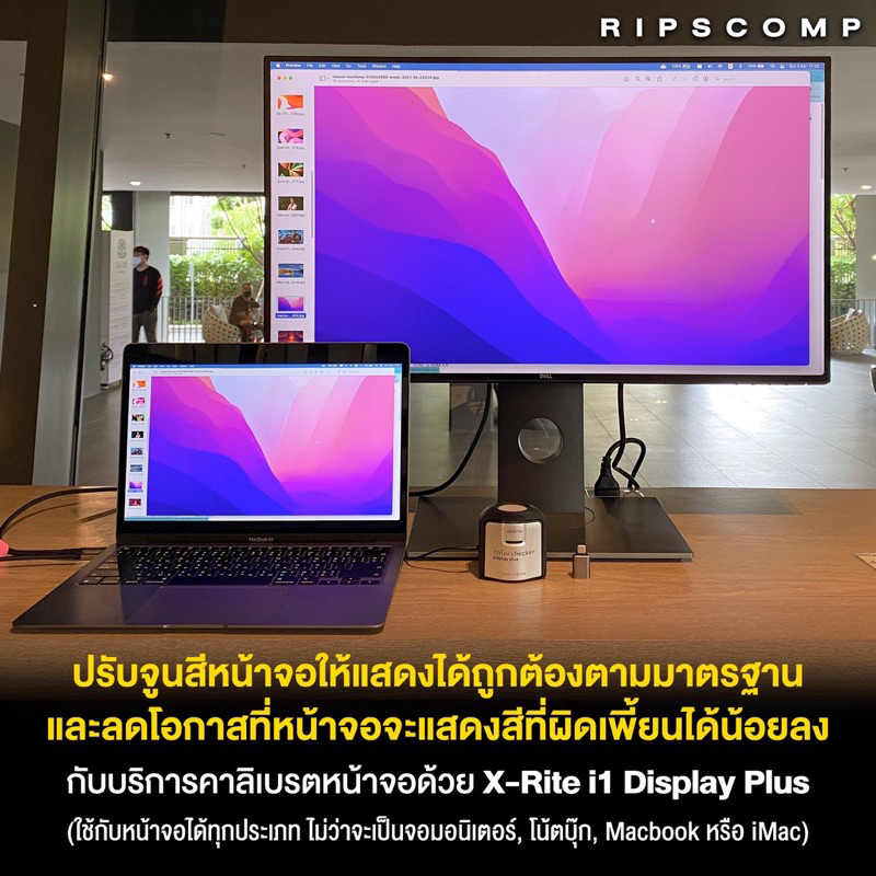 บริการ Calibrate หน้าจอ X Rite I1 Shopee Thailand