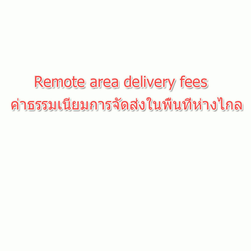 Remote area delivery fees ค่าธรรมเนียมการจัดส่งในพื้นที่ห่างไกล ...