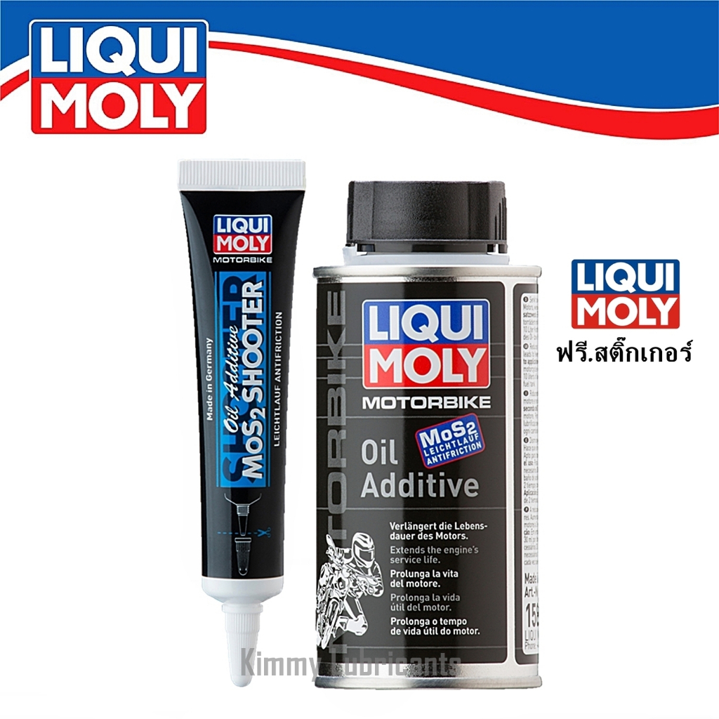 LIQUI MOLY Oil Additive (สารเพิ่มประสิทธิภาพให้น้ำมันเครื่องสำหรับรถ ...