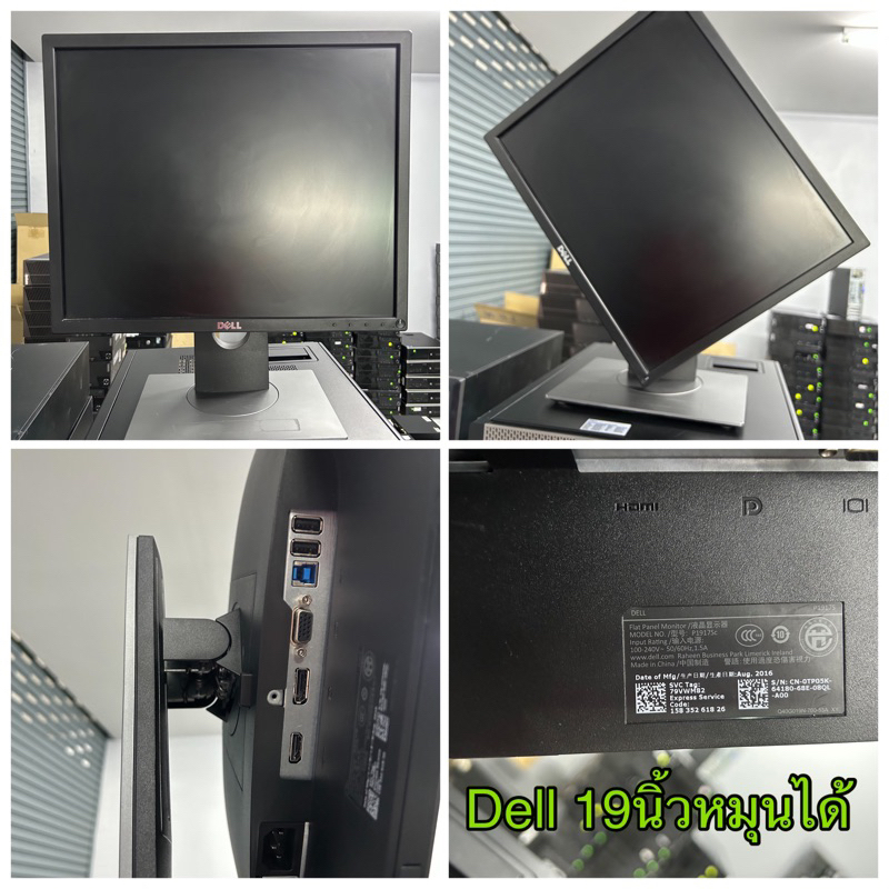 (จอมอนิเตอร์) DELL P1917S/P1917Sc 19"นิ้ว HDMI-Display Port -VGA -Hup ...