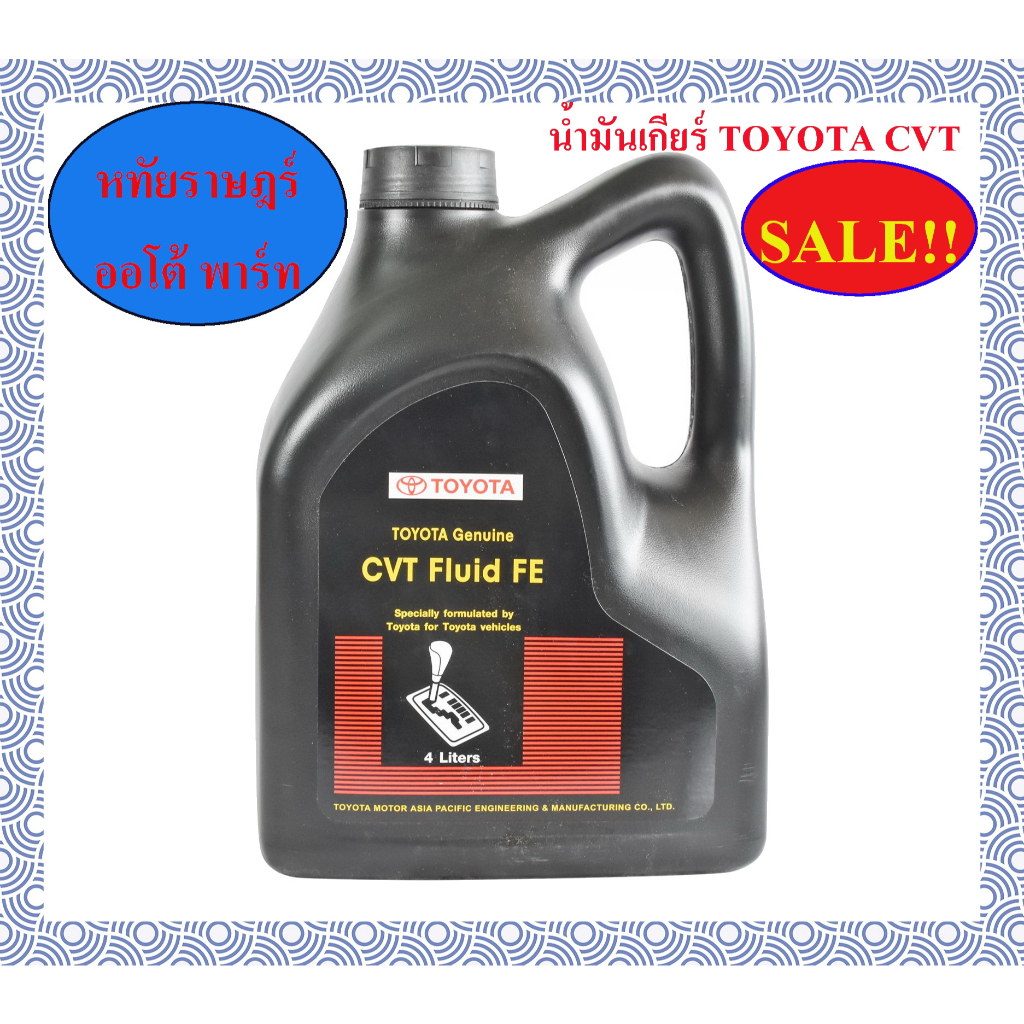 ชุดถ่ายน้ำมันเกียร์ Toyota Yaris 1.2 NSP152 ปี14-20 / กรองเกียร์ Yaris1 ...