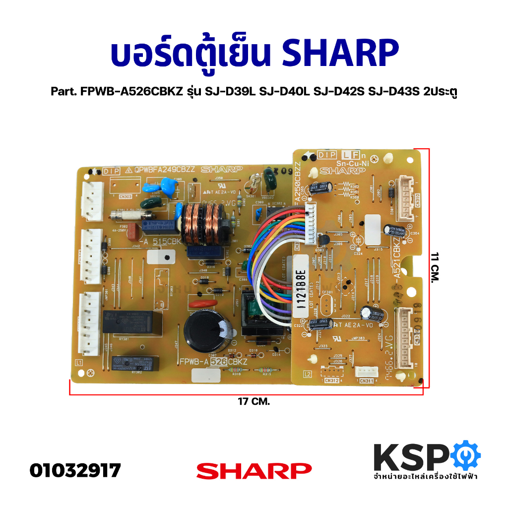 บอร์ดตู้เย็น แผงวงจรตู้เย็น SHARP ชาร์ป Part. FPWB-A526CBKZ รุ่น SJ-D39L SJ-D40L SJ-D42S SJ-D43S ...