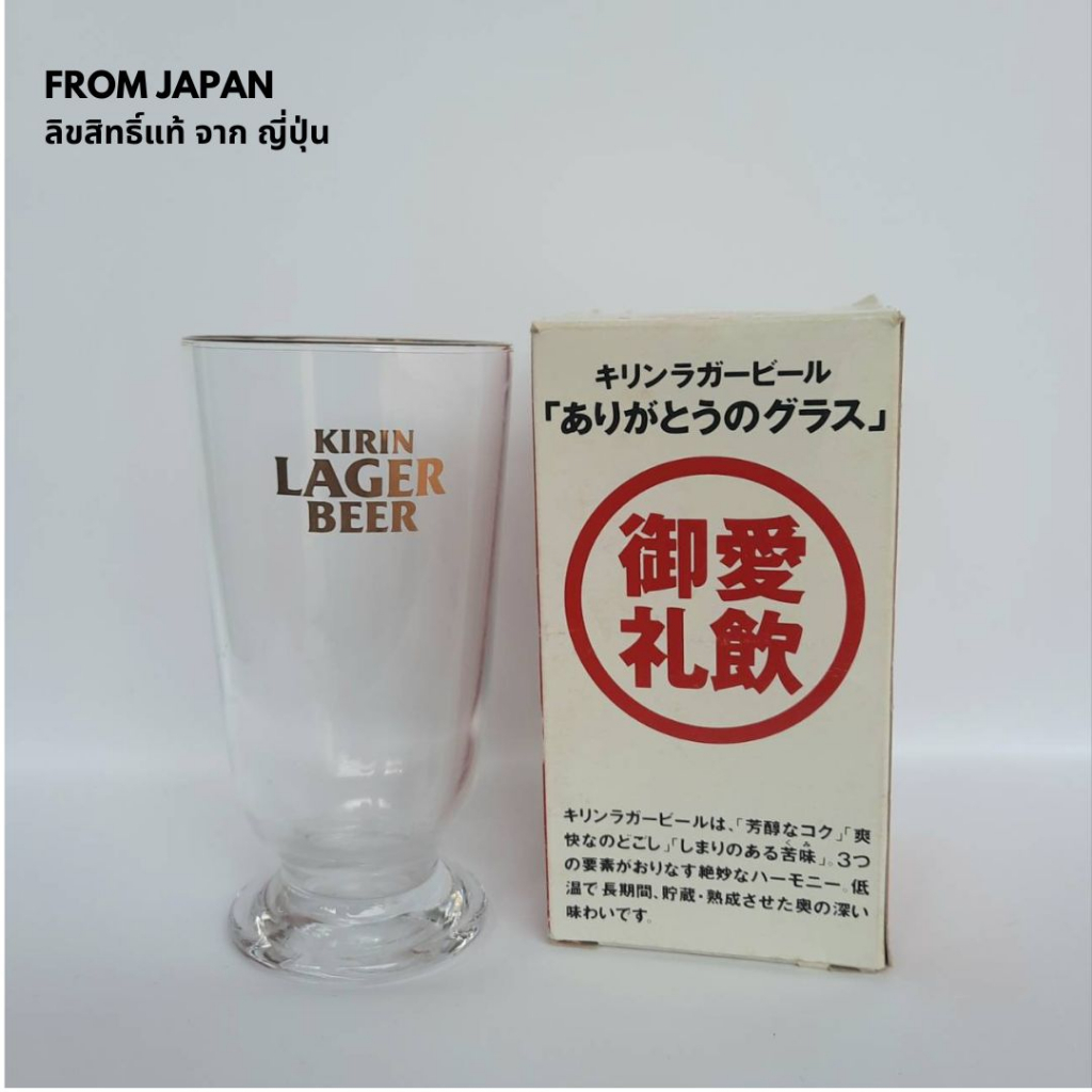 KIRIN LAGER BEER GLASS - แก้วเบียร์ KIRIN LAGER ขอบทอง 225 ml. สินค้า ...