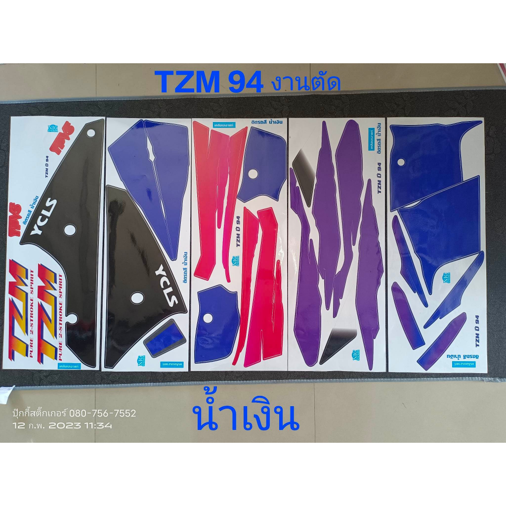 สติ๊กเกอร์ TZM 94 งานตัด N น้ำเงิน | Shopee Thailand