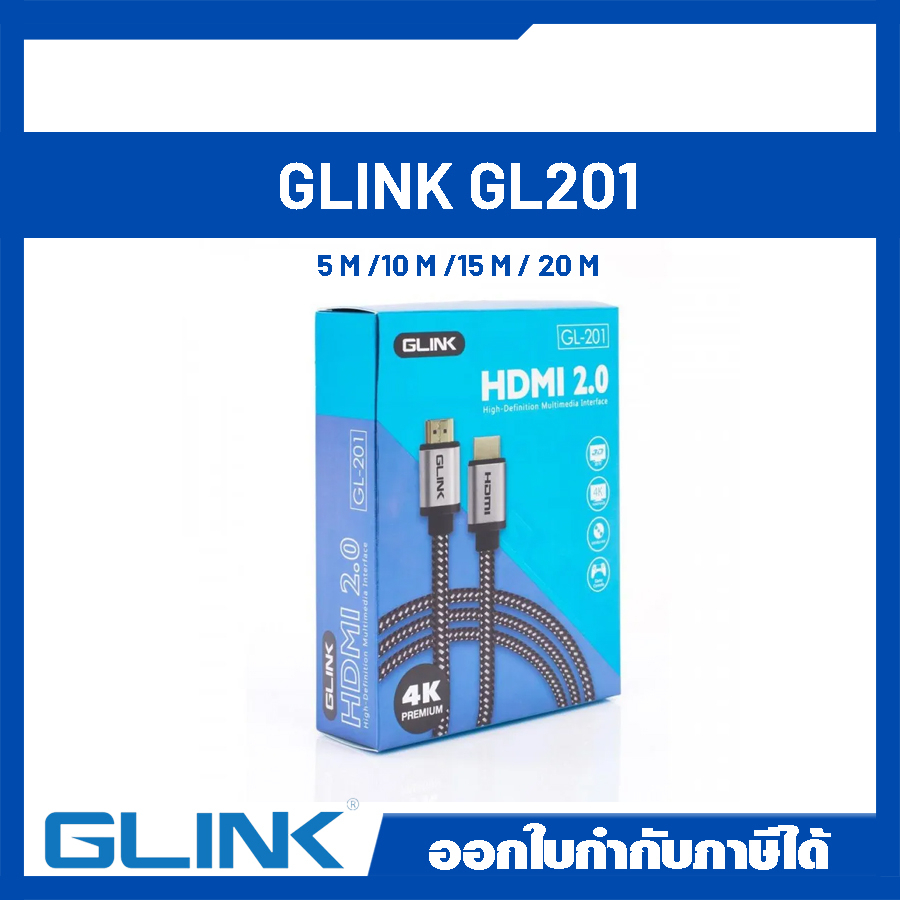 สาย HDMI 3D 4K (V.2.0) M/M สายถัก GLINK GL201 GL-201 ยาว 15 เมตร ...