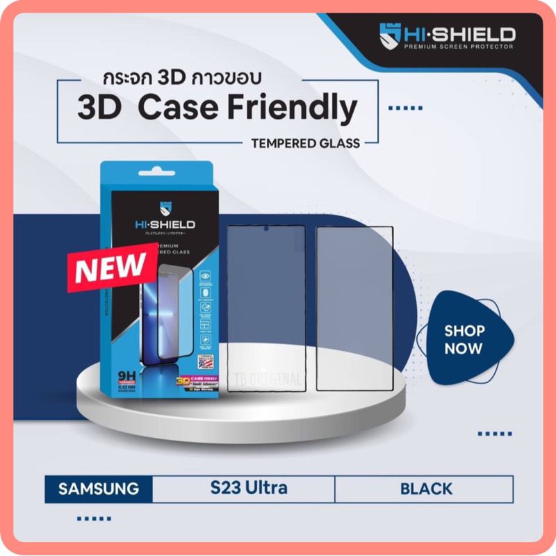 Hi-Shield กระจกนิรภัย 3D Case Friendly เคสไม่ดัน รุ่น Samsung S23 Ultra ...