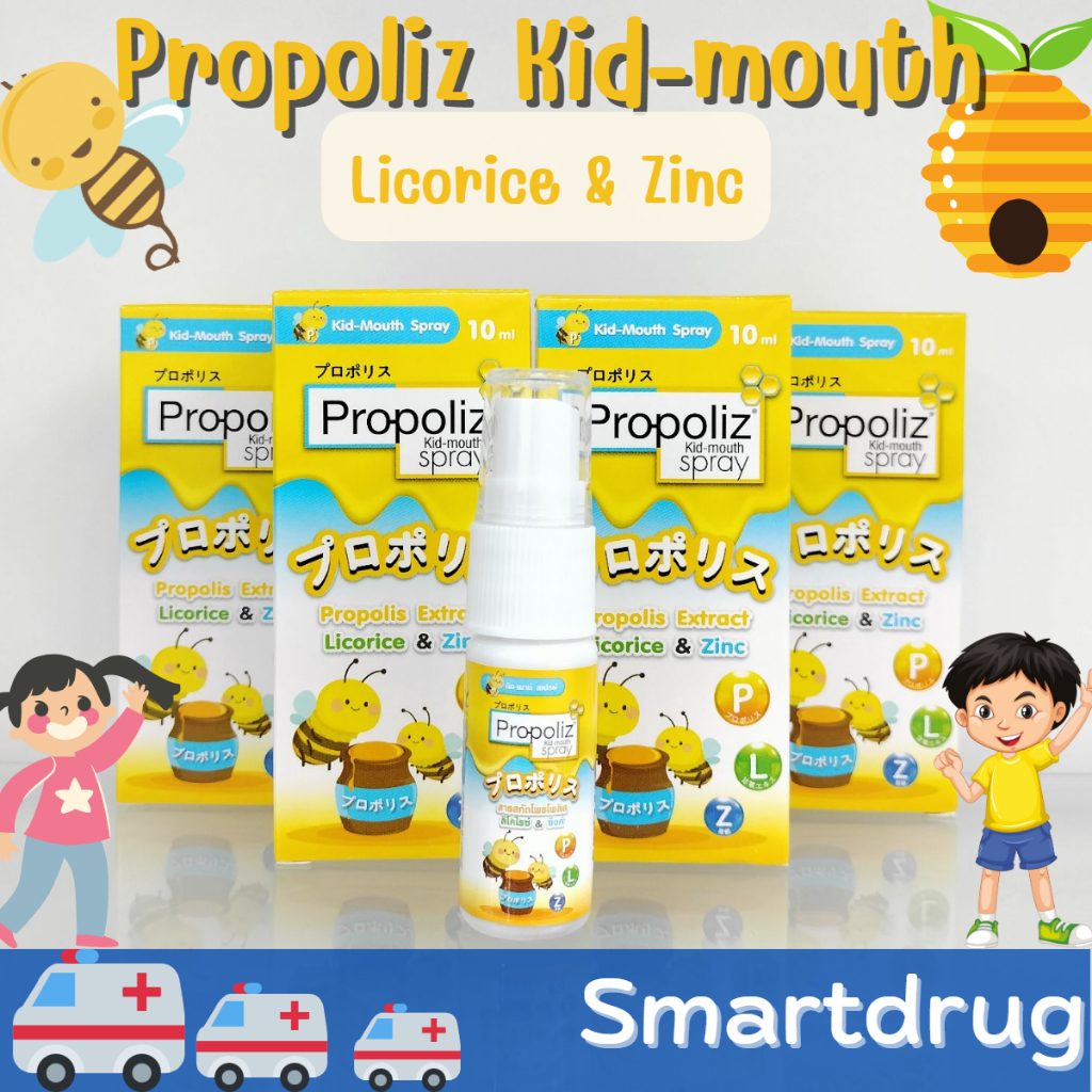 Propoliz kid-mouth spray โพรโพลิซ เมาธ์ สเปรย์ ผลิตภัณฑ์สเปรย์พ่น ดูแล ...