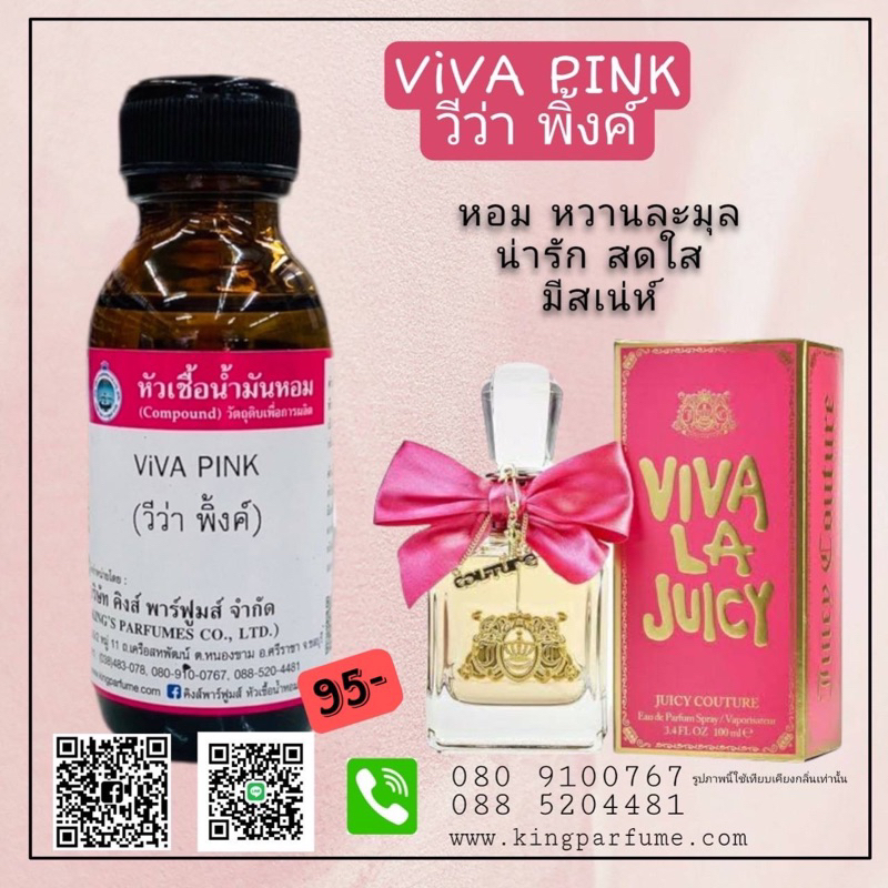 หัวเชื้อน้ำหอม 30-100ml. กลิ่น VIVA PINK. Oil 100% | Shopee Thailand