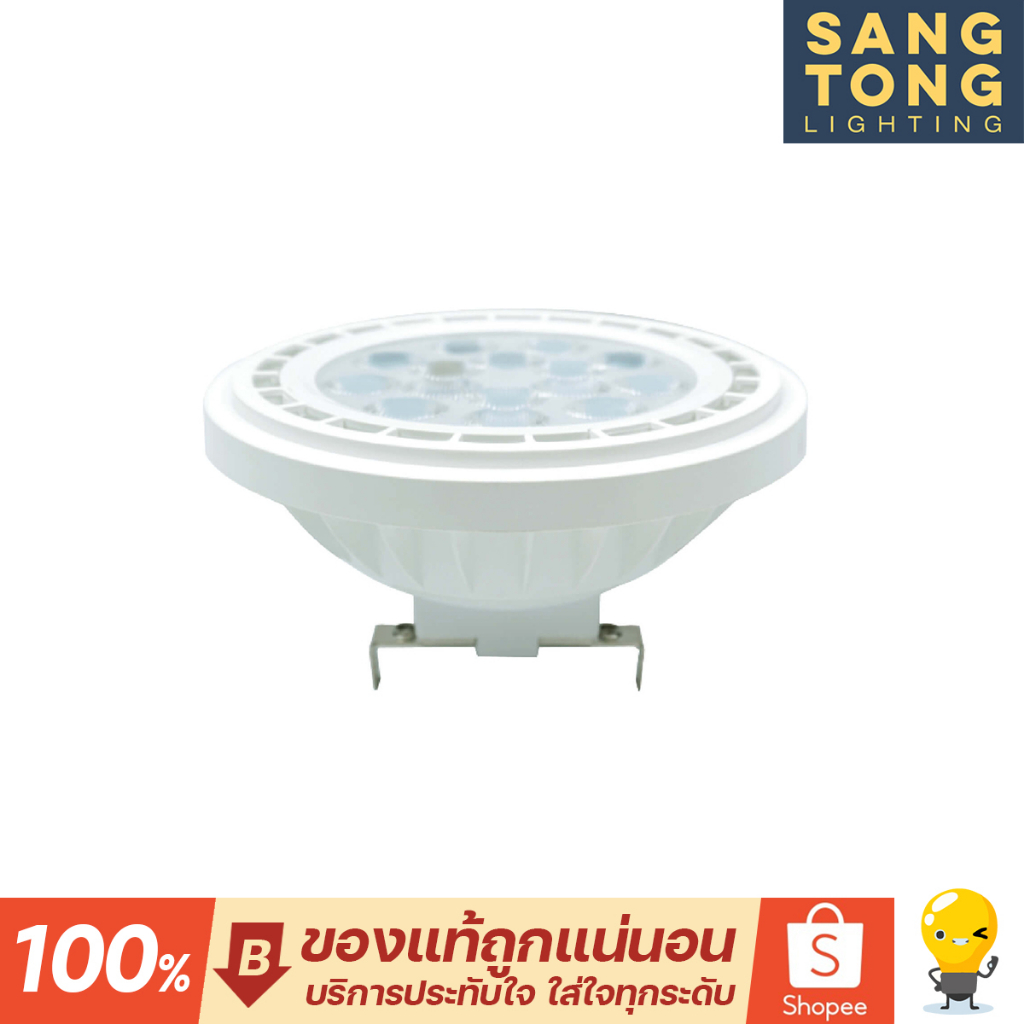 BEC หลอด LED AR111 รุ่น ZEN 15W 220V ต่อตรง QR111 หลอดขั้ว G53 แทนฮาโลเจนได้ 24D | Shopee Thailand