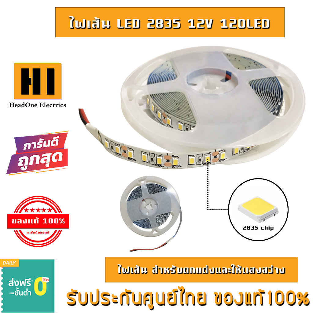 LED Strip ไฟเส้น LED2835 12V LED120เม็ด/เมตร ยาว 5 เมตร | Shopee Thailand