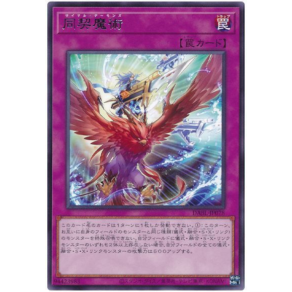 [Yugioh]การ์ดยูกิ ลิขสิทธิ์แท้ ภาษาญี่ปุ่น แยกใบ[DABL] ระดับ แรร์ สภาพ 100เปอร์เซ็นต์ | Shopee ...