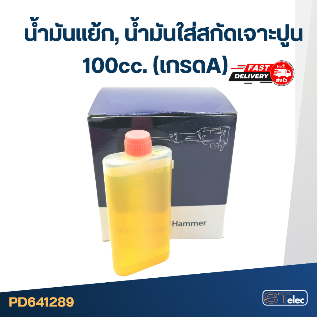 จารบี หล่อลื่น เอนกประสงค์ 30cc.(ขวด) | Shopee Thailand