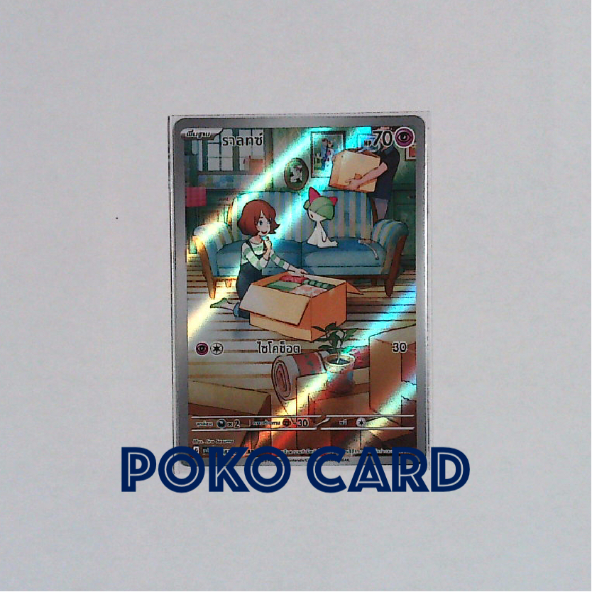 ราลทซ์ ระดับ AR [sv1ST] 083/078 สการ์เล็ต ex การ์ดโปเกม่อน ภาษาไทย ของแท้ [Pokemon] | Shopee ...