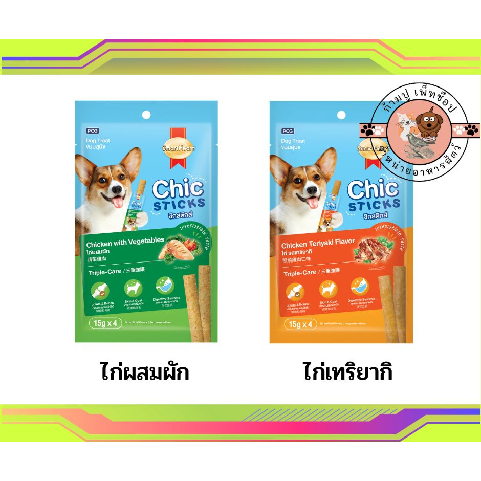 SmartHeart Chic Sticks ขนมสุนัข สมาร์ทฮาร์ท ชิกสติกส์ ขนาด15gx4 ซอง ...
