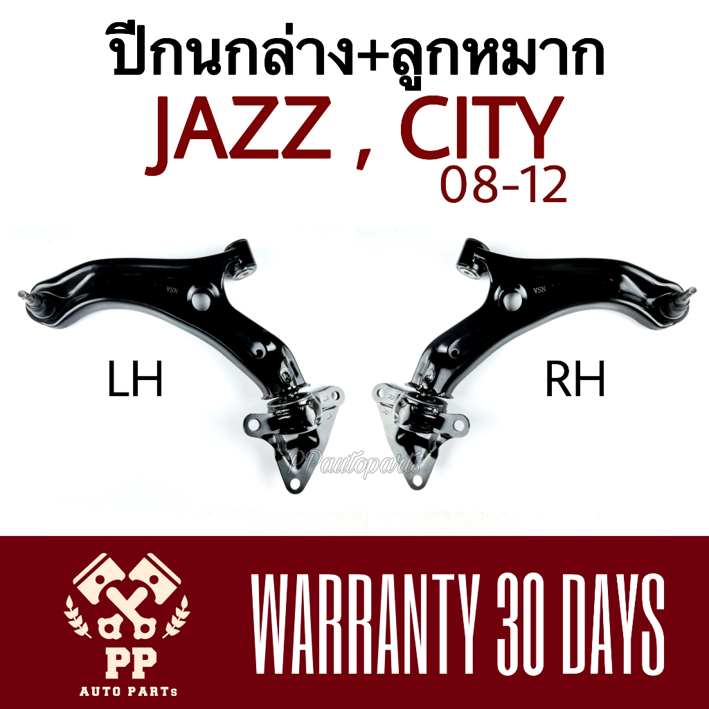 ปีกนกล่าง + ลูกหมาก JAZZ ‘08-12 , CITY ‘08-12 | Shopee Thailand