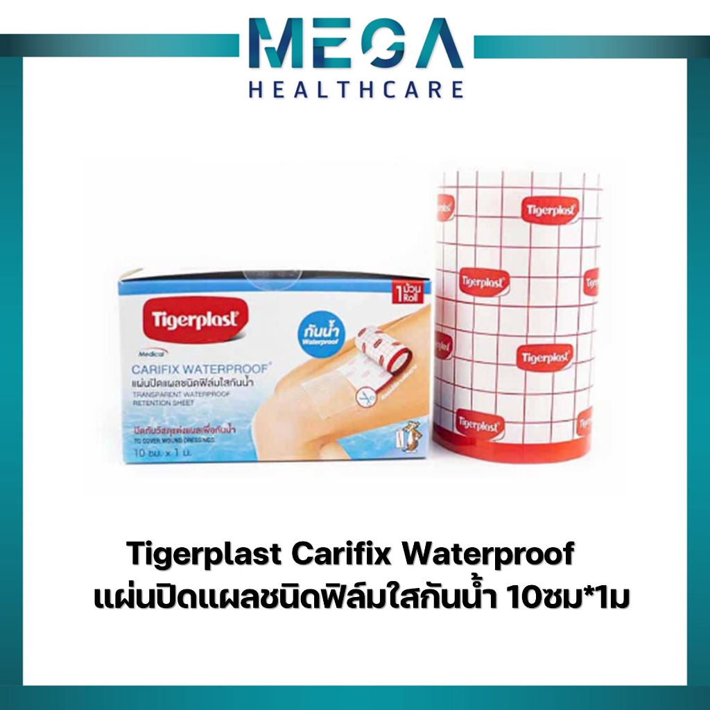 Tigerplast Carifix Waterproof ไทเกอร์พล๊าส แคริฟิกซ์ แผ่นปิดแผล ชนิด ...