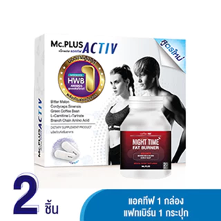 ช้อป MC Plus Activ ง่าย ๆ บน Shopee | ก.ค. 2024