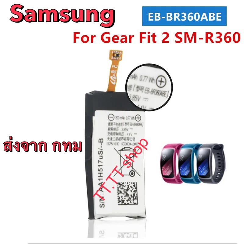 แบตเตอรี่ แท้ Samsung Gear Fit 2 R360 SM-R360 SCH-R360 EB-BR360ABE ...