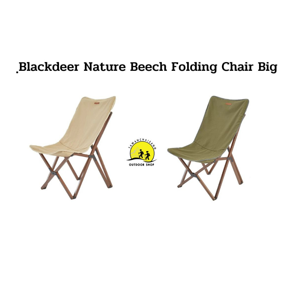 Blackdeer Nature Beech Folding Chair Big เก้าอี้พับได้โครงไม้บีชผ้าแคน ...