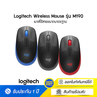 m190 ราคาพิเศษ | ซื้อออนไลน์ที่ Shopee ส่งฟรี*ทั่วไทย!