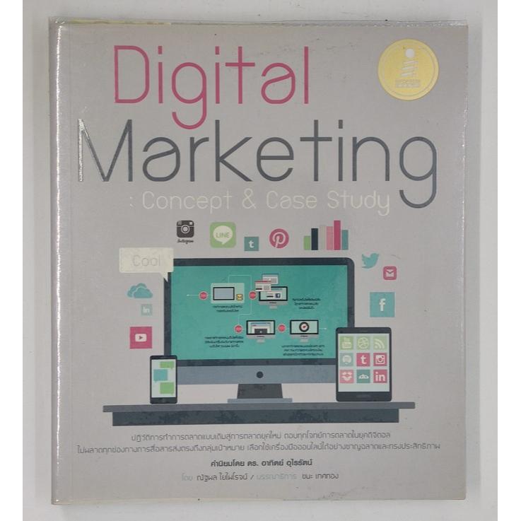 Digital Marketing : Concept & Case Study | Shopee Thailand