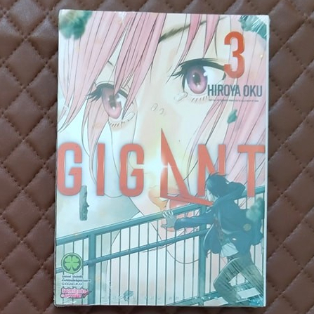 GIGANT #03 #04 #05 (การ์ตูน) By: Hiroya Oku Copyright: SHOGAKUKAN Luckpim Comic Action | Shopee ...