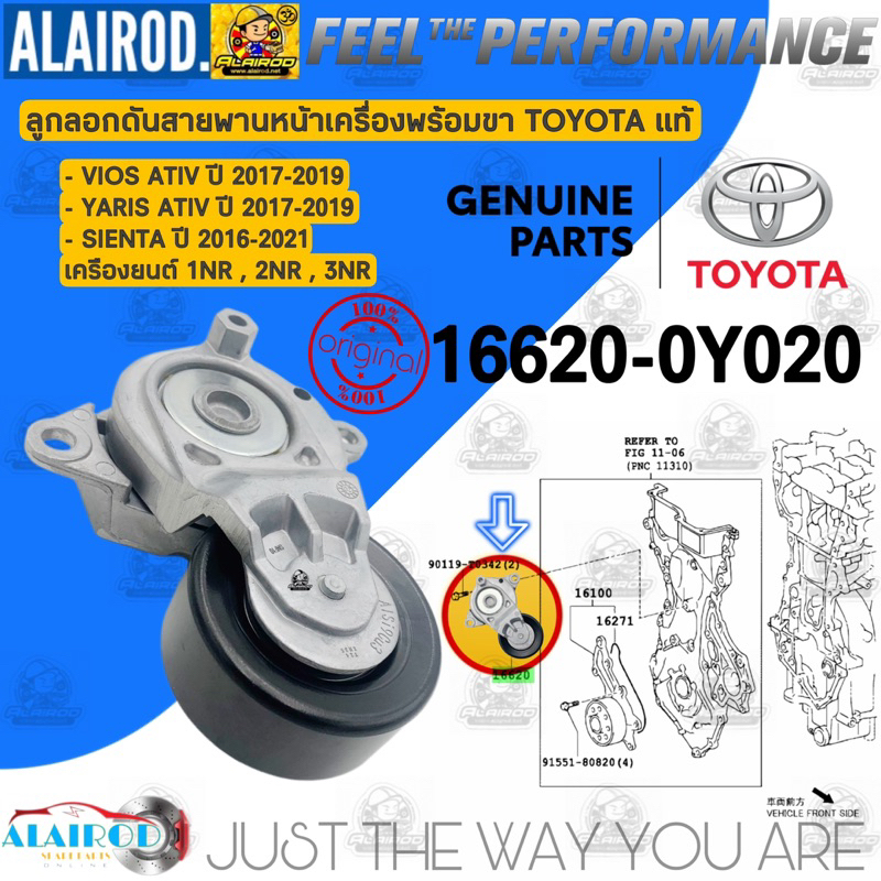 ‼️แท้‼️ ลูกรอกสายพานหน้าเครื่อง TOYOTA VIOS ATIV , YARIS ATIV (1NR,2NR ...