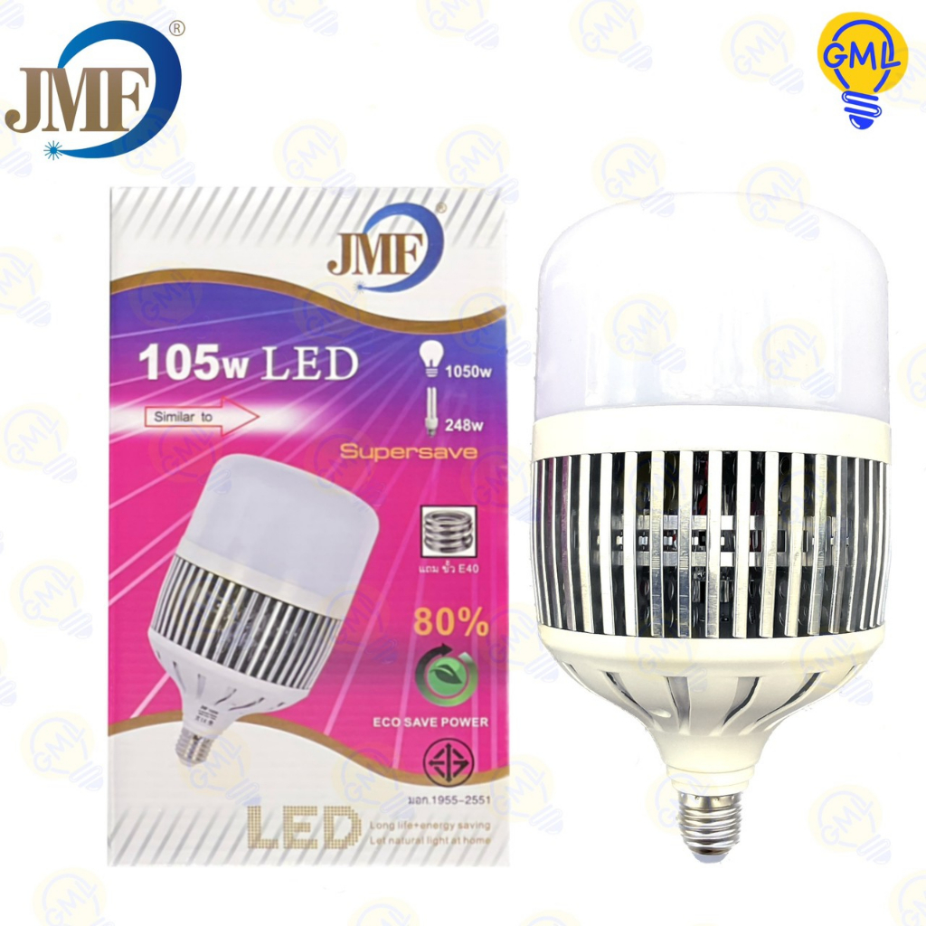 หลอดไฟ LED JMF 85w.-105w ขาว/วอร์ม ขั้ว E27 และ ขั้ว E40 | Shopee Thailand