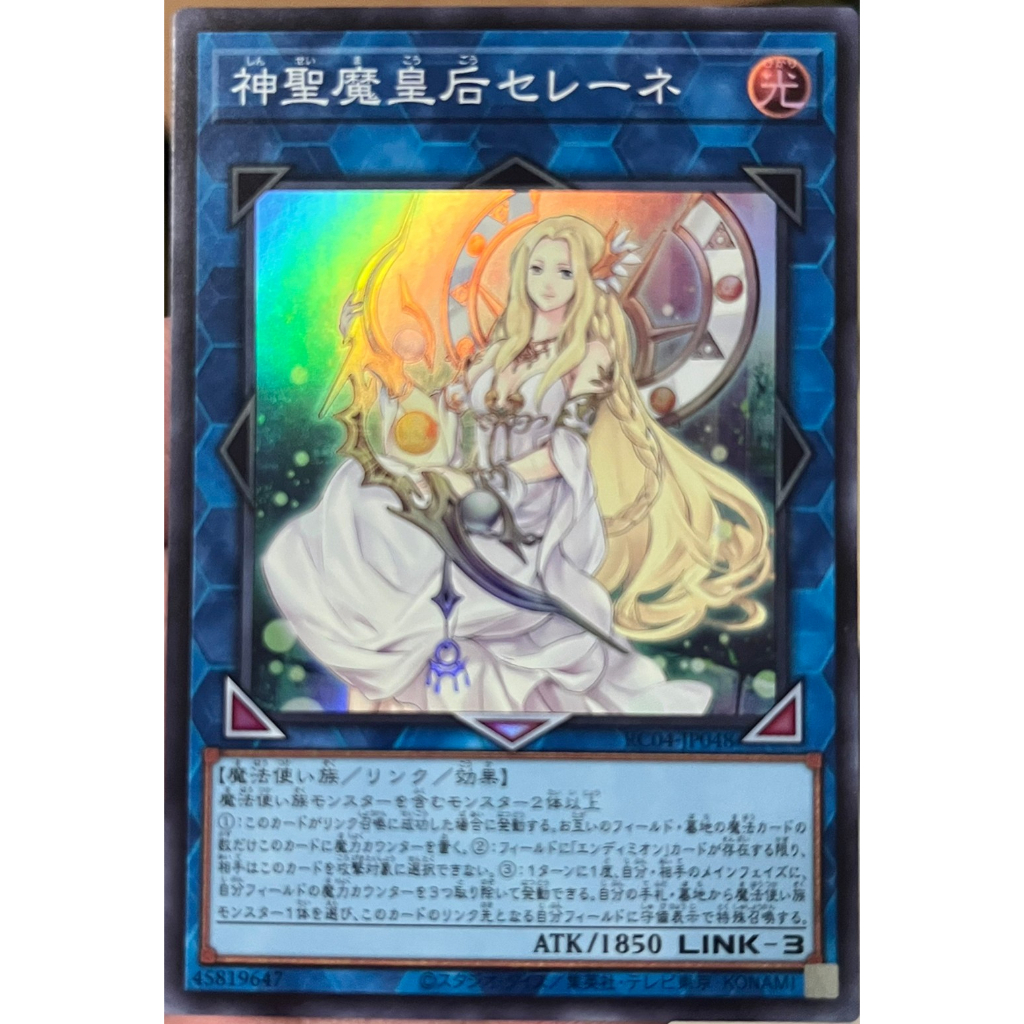 Yugioh [RC04-JP048] Selene, Queen of the Master Magicians (Super Rare) การ์ดเกมยูกิแท้ถูก ...