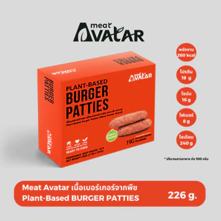 Meat Avatar Official, ร้านค้าออนไลน์ | Shopee Thailand