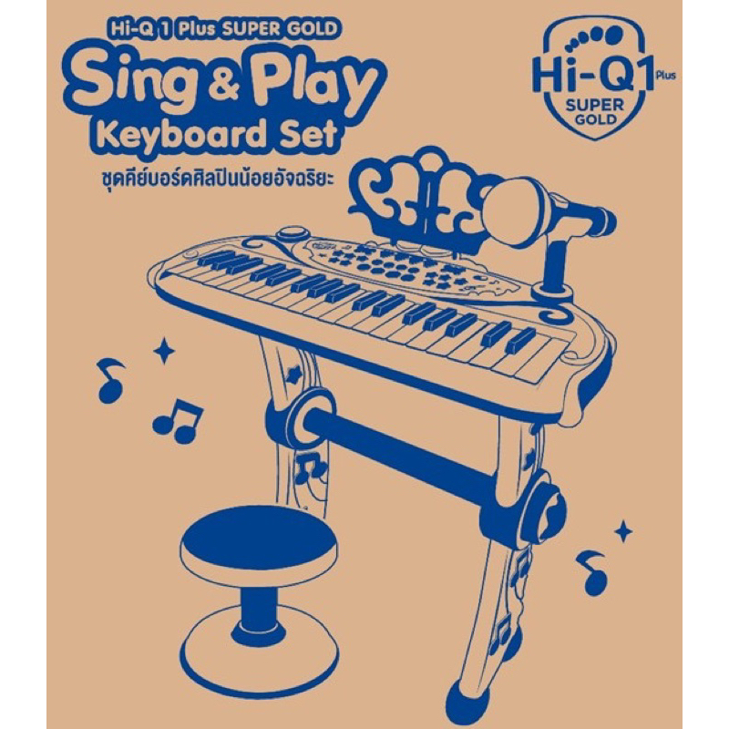 Sing and Play Keyboard Set ชุดคีย์บอร์ดศิลปินน้อยอัจฉริยะ มีเสียงจังหวะ ...