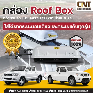 roof box ราคาพิเศษ | ซื้อออนไลน์ที่ Shopee ส่งฟรี*ทั่วไทย!