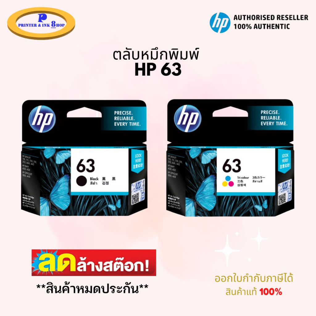 HP 63 ตลับหมึกอิงค์เจ็ท สินค้าแท้ | Shopee Thailand