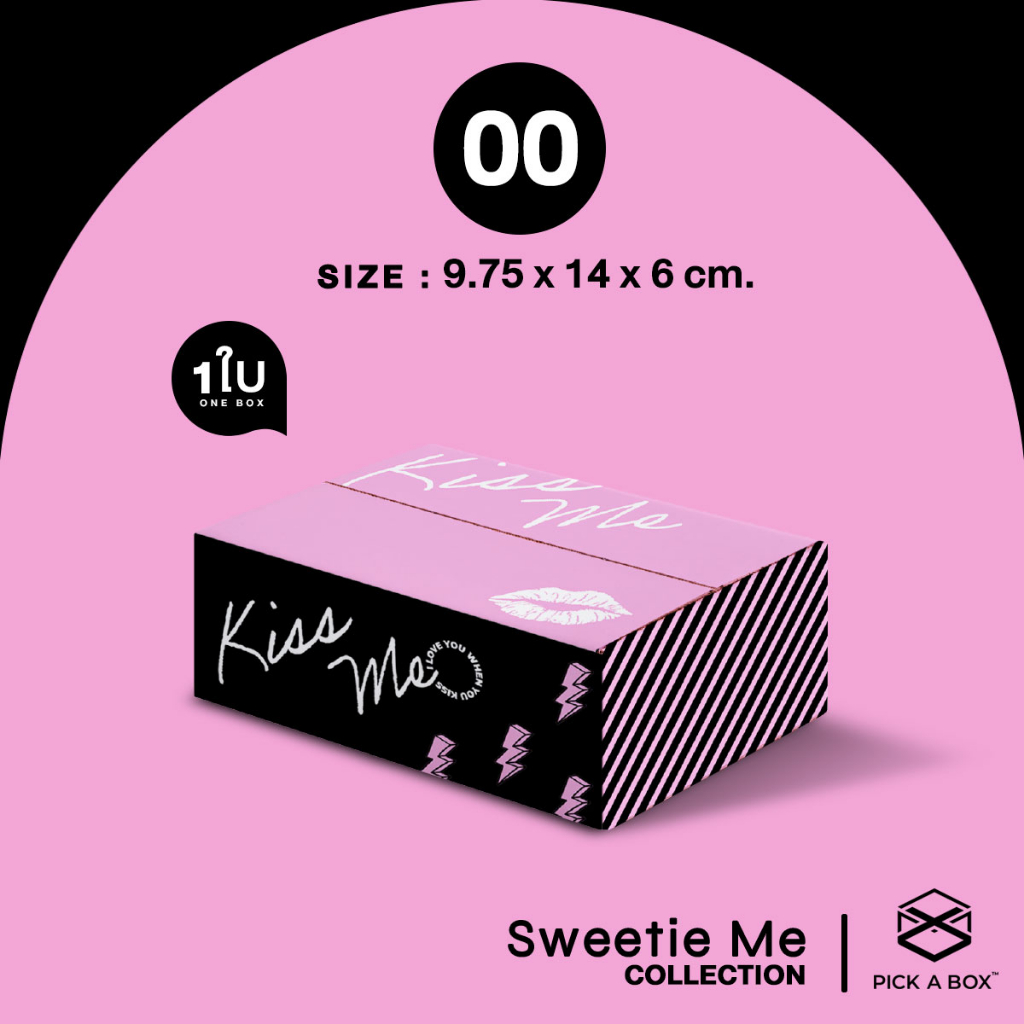 กล่องน่ารัก SWEETIE ME Collection - 1 ใบ : กล่องพัสดุสำหรับส่งไปรษณีย์ ...