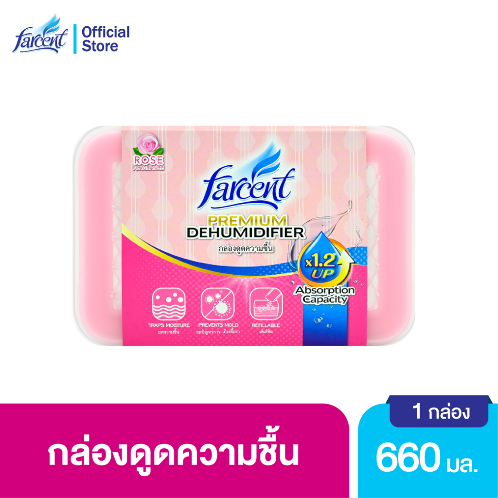 ฟาร์เซ็นท์ กล่องดูดความชื้น 660 มล. - Farcent Dehumidifier Rose 660 ml ...