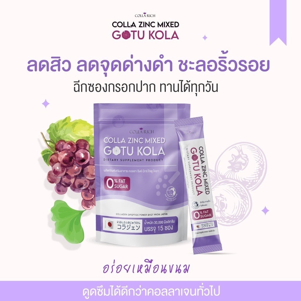 [พร้อมส่ง/ส่งฟรี]คอลลาเจนกรอกปาก Colla Mixed คอลลาริช กลูต้ากรอกปาก กล ...