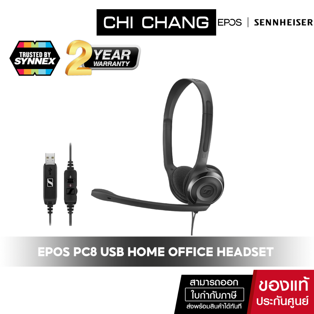 EPOS | SENNHEISER HEADSET หูฟังเกมมิ่ง EPOS PC8 USB Home Office Headset ...