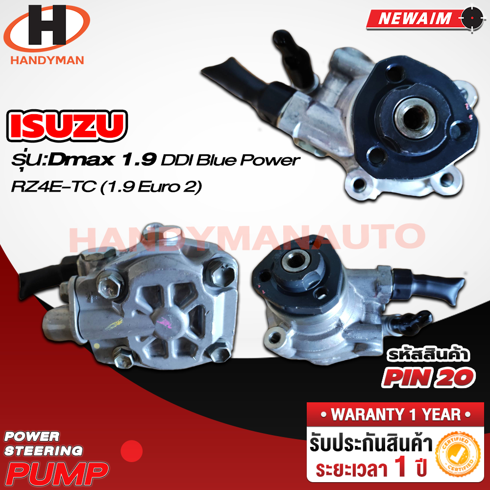 ปั๊มพาวเวอร์ ISUZU D-MAX 1.9 DDI BLUE POWER RZ4E-TC 1.9 (EURO 2) | Shopee Thailand