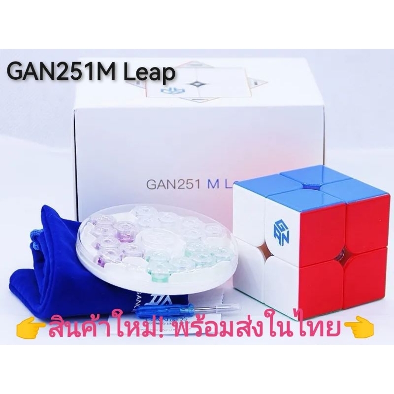 251M 2×2 รูบิค ของแท้ 100% ของเล่น รูบิค รูบิค 2×2 ลื่นๆ รูบิคแม่เหล็ก ...