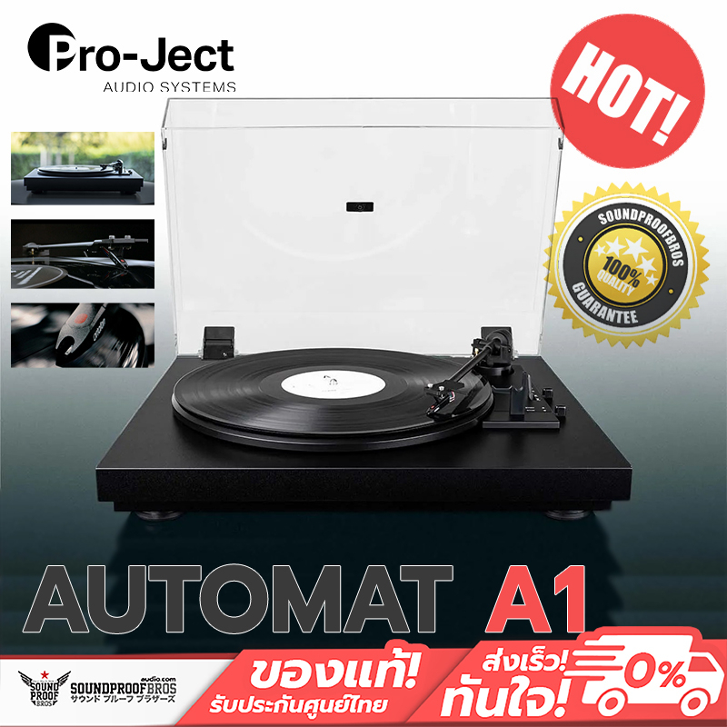 เครื่องเล่นแผ่นเสียง Pro-Ject Audio System - AUTOMAT A1 Wood Chassis 33/45 RPM | Shopee Thailand
