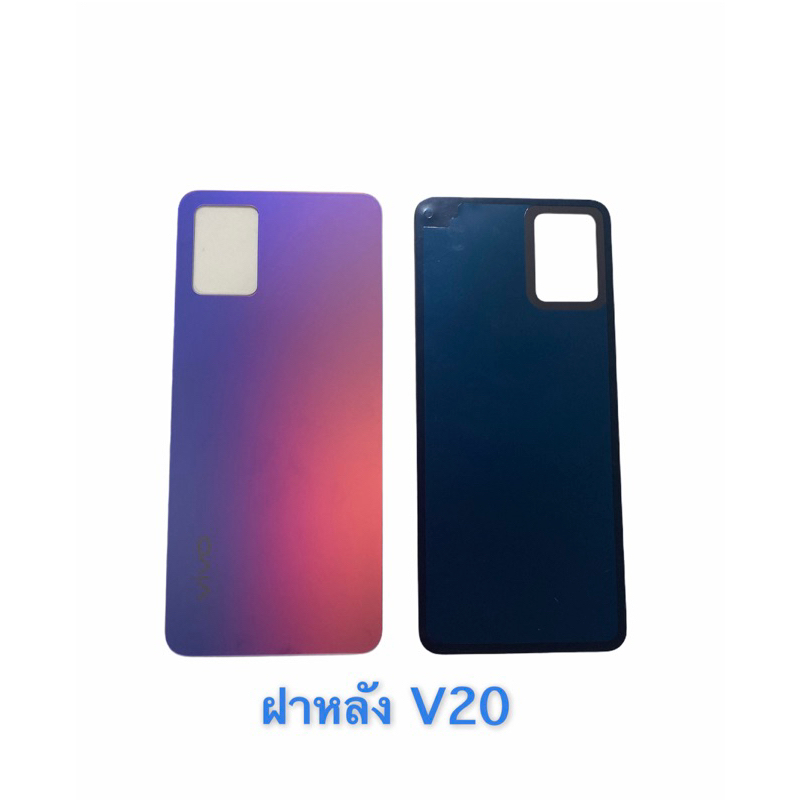 ฝาหลัง V20 V20Se V20pro (5G) | Shopee Thailand