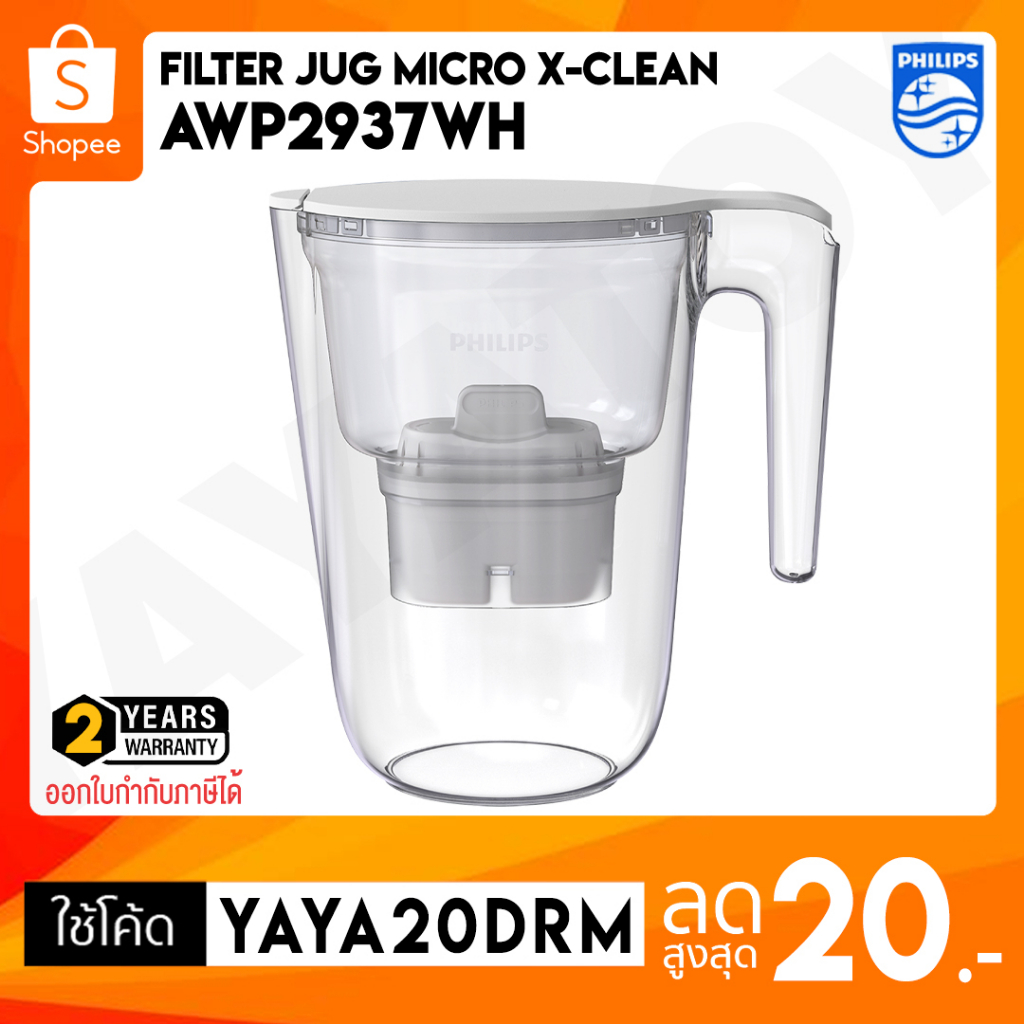(พร้อมจัดส่ง) Philips Water AWP2937WHT AWP2937WH Micro X- Clean Plus ...