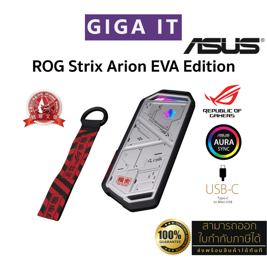 Asus ROG Strix Arion EVA Edition (ESD-S1C) Portable M.2 NVMe SSD Enclosure USB3.2 GEN2 Type-C ...