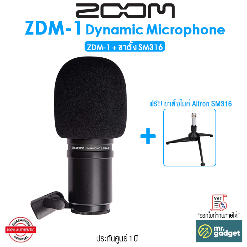 Zoom ZDM-1 Dynamic Microphone ไมโครโฟนไดนามิก เสียงดี เหมาะสำหรับงาน ...