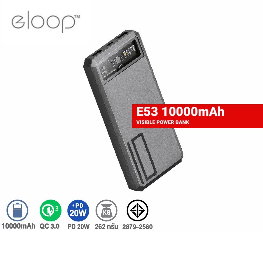 Eloop E53 แบตสำรอง 10000mAh QC 3.0 | PD 20W Power Bank ชาร์จเร็ว Fast ...