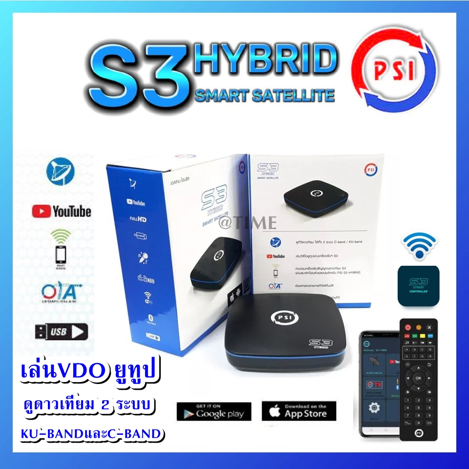 PSI S3 HYBRID ดูทีวีผ่านดาวเทียม หรือไวไฟ ดูยูทูป ควมคุมผ่านมือถือ | Shopee Thailand