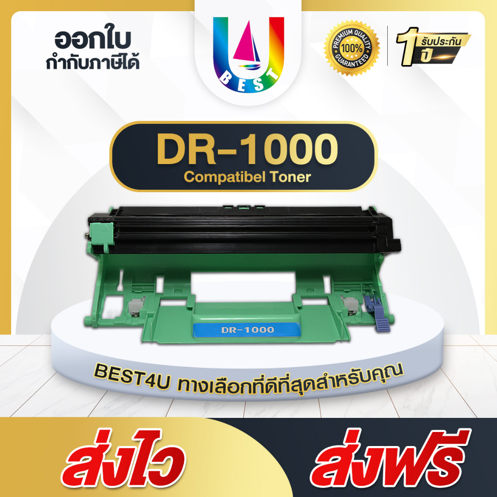 ตลับดรัมเทียบเท่า DR-1000/DR1000/D1000/DR 1000 Drum For Brother 1815 ...