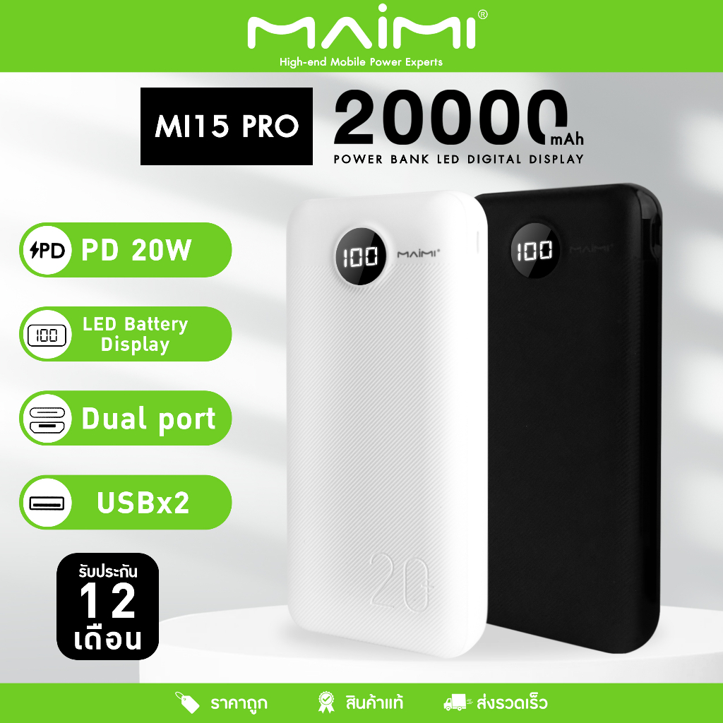 Maimi Mi15 Pro PowerBank แบตเตอรี่สำรองมี มอก. รุ่น W2039 (แท้100% ...