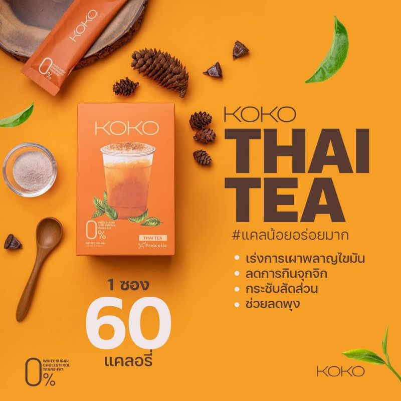 KOKO prebiotic thai tea รสชาไทย | Shopee Thailand